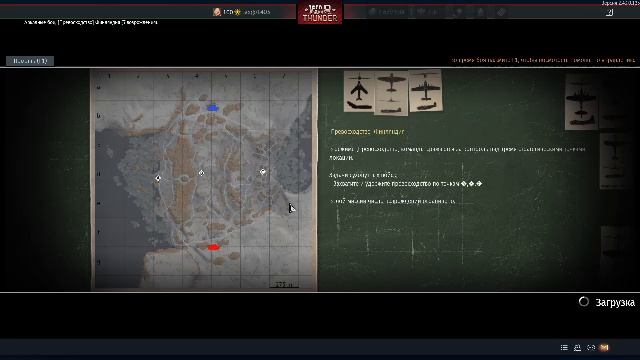 War Thander. Только танки