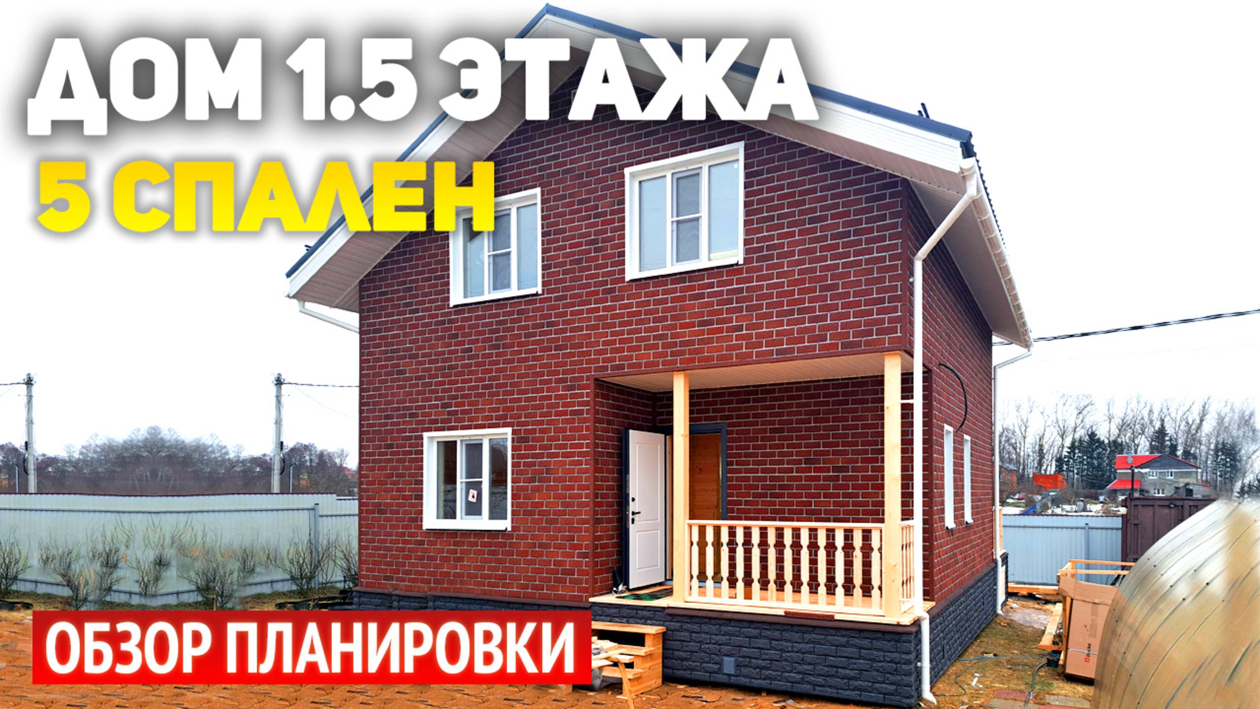 Полутораэтажный дом 8х8 с патио и крыльцом: 5 спален, кухня-гостиная, котельная, ванная, санузел