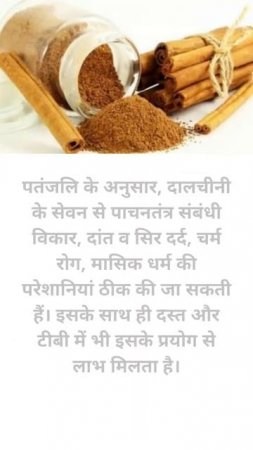 दालचीनी के जबरदस्त फायदे | Dalchini Ke Fayde | Cinnamon Benefits In Hindi | Dalchini #shorts