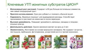 Конф Союза орг земледелия (Почва как суперорганизм)