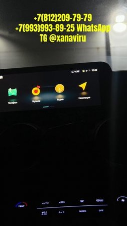 Русификация Forthing T5 EVO, установка приложений, вывод приложений в быстрый доступ