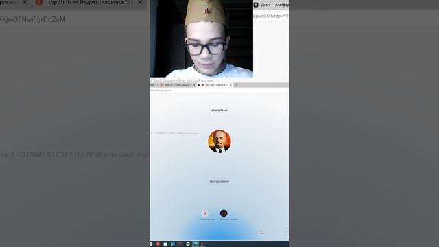 Andrekomyocker1917 общается с Владимиром Лениным!