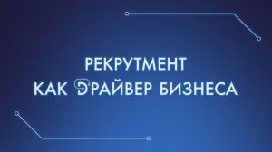 ГК DатаРу. HR по другим правилам