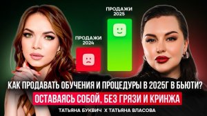 ПОНЯТНЫЕ СЦЕНАРИИ ДЛЯ СТОРИС БЬЮТИ МАСТЕРА ЗДЕСЬ