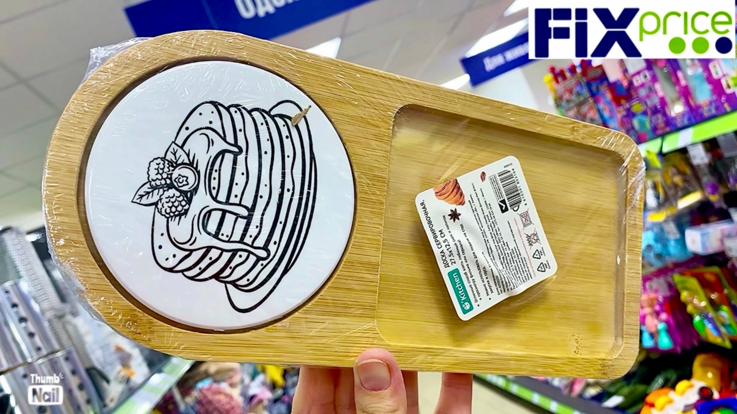 😱Новинки в Фикс Прайс🌸Успейте купить🔥Раскупают сразу🛍️Посуда Декор🌸Канцелярия✏️Все для дома