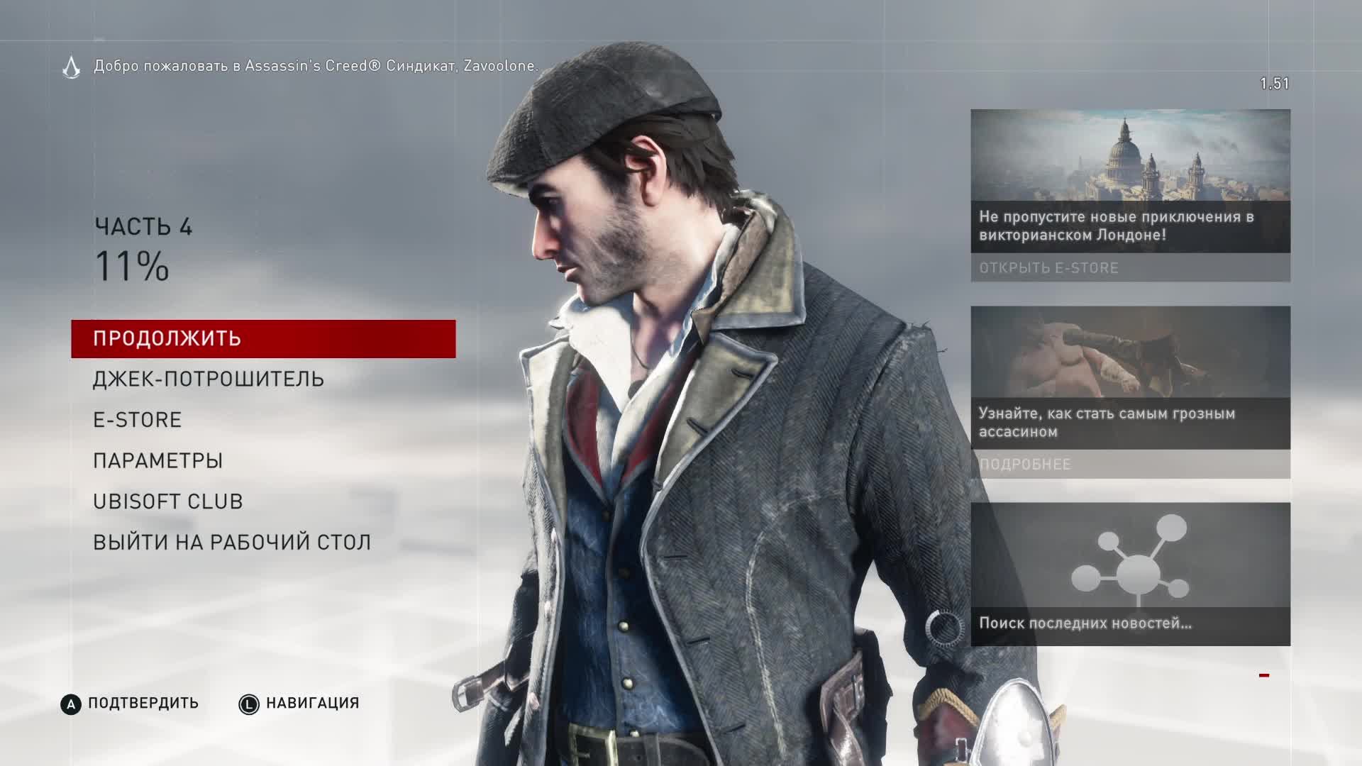 Прохождение игры Assassin's Creed Syndicate (Стрим) в 2025 # 4