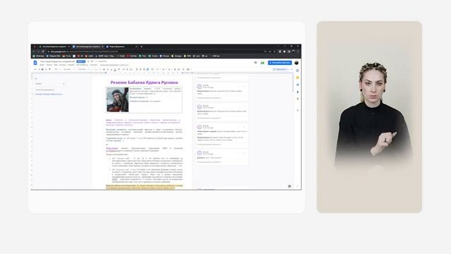 6 урок Word, Google, Yandex