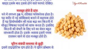 Amazing Health Benefits Of Kabuli Chana or White Chana