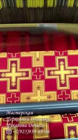 Греческие ткани для пошива церковных облачений. Купить церковные ткани из Греции.