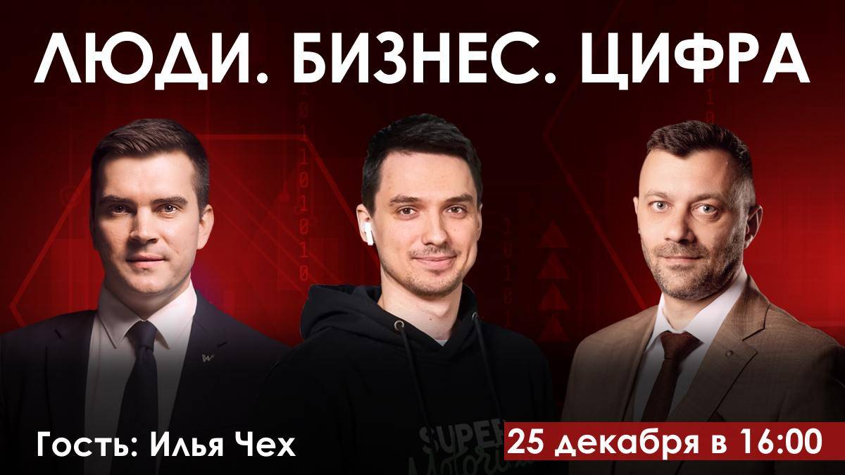 Будущее — в космосе | Технологические стартапы| Как и кем создаются технологии будущего | Илья Чех