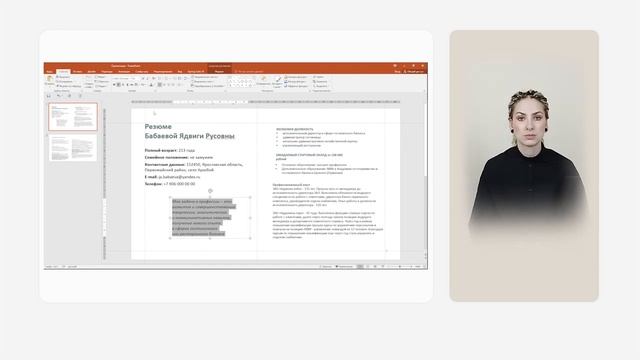 2 урок  Изменение шрифтов