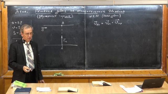 Урок 22. Решение задач на относительность движения (двумерный случай)