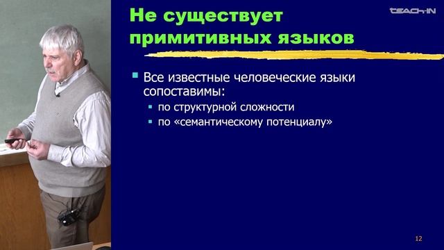 Кибрик А.А. - Языки мира и языковые ареалы - 1. Введение. Часть первая