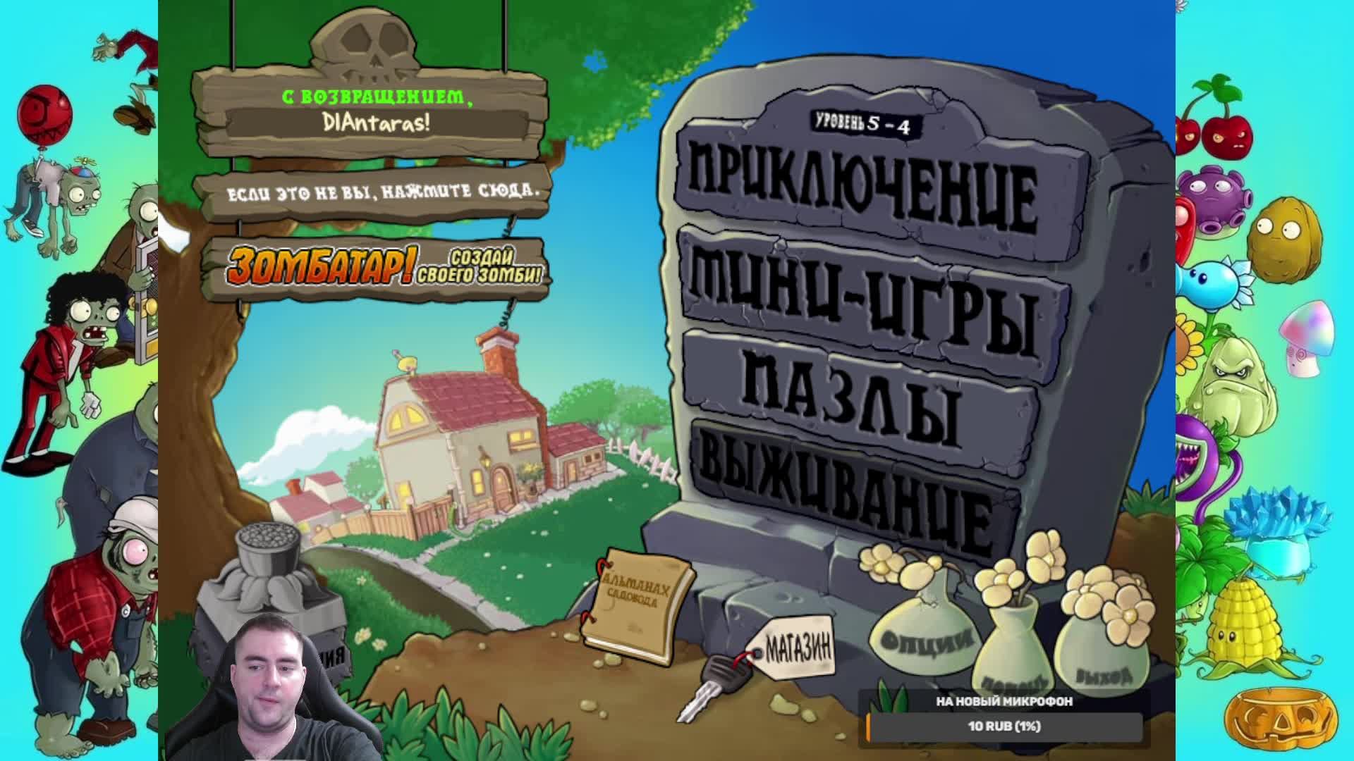 Погнали сажать растения и мочить зомби #7! 🌱🧠