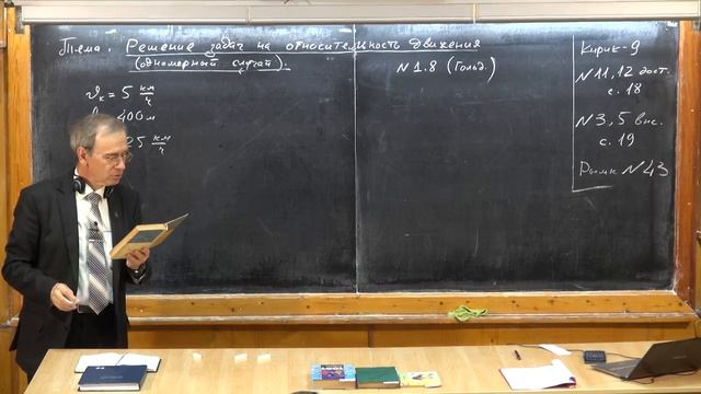 Урок 21. Решение задач на относительность движения (одномерный случай)