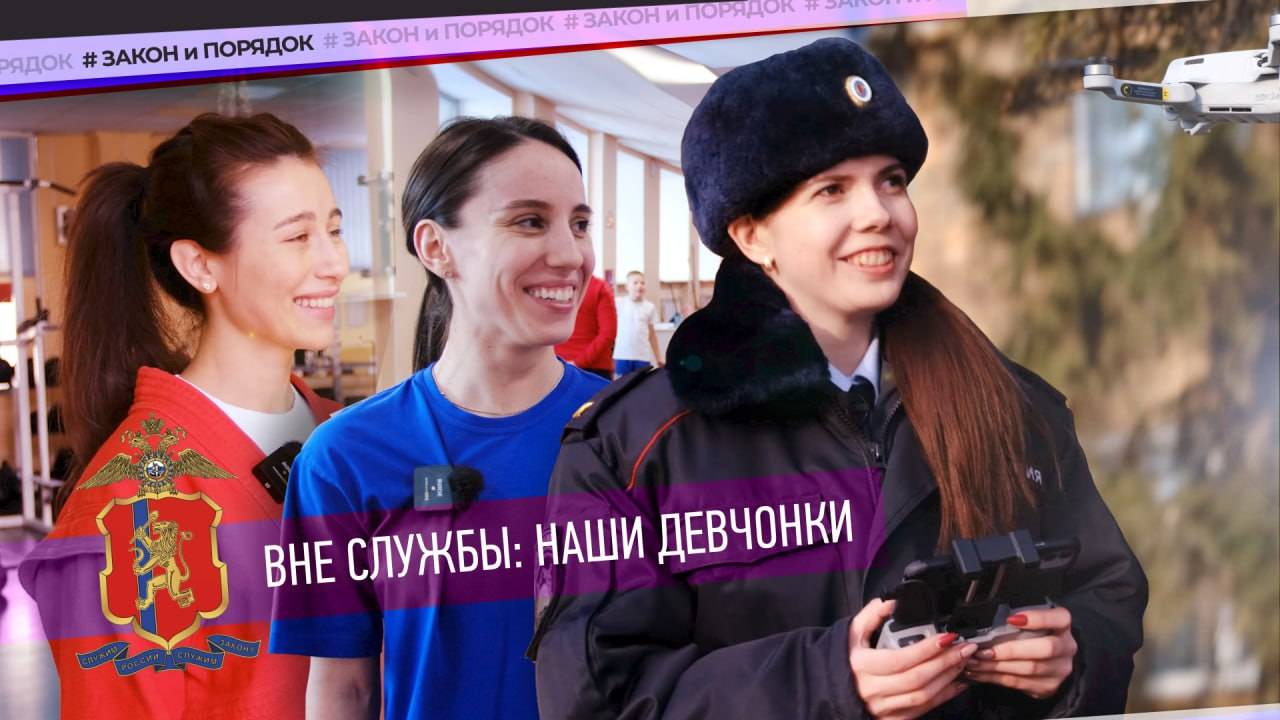 Закон и порядок - Вне службы: Наши девчонки
