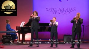 С.Рахманинов - Весенние воды Ильяс, Шамиль Невретдиновы, Каталевич Богдан(труба),Селиванова Лия ф-но