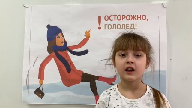 Рекомендации  "Правила поведения при гололеде"