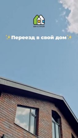 Создайте этот момент с нами!