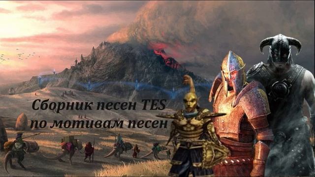 Сборник песен по мотивам российских песен #1