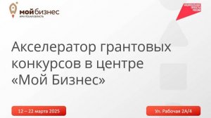 Обзор грантовой деятельности в Иркутской области