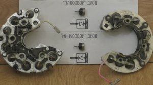 Просто про диодный мост и его не обычные диоды.
