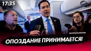 США унизили Украину? [СТРИМ в 17:35. Екатерина Платова]