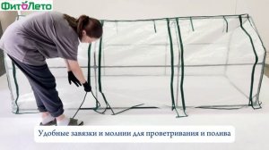 Теплица ФитоЛето UL-00012979