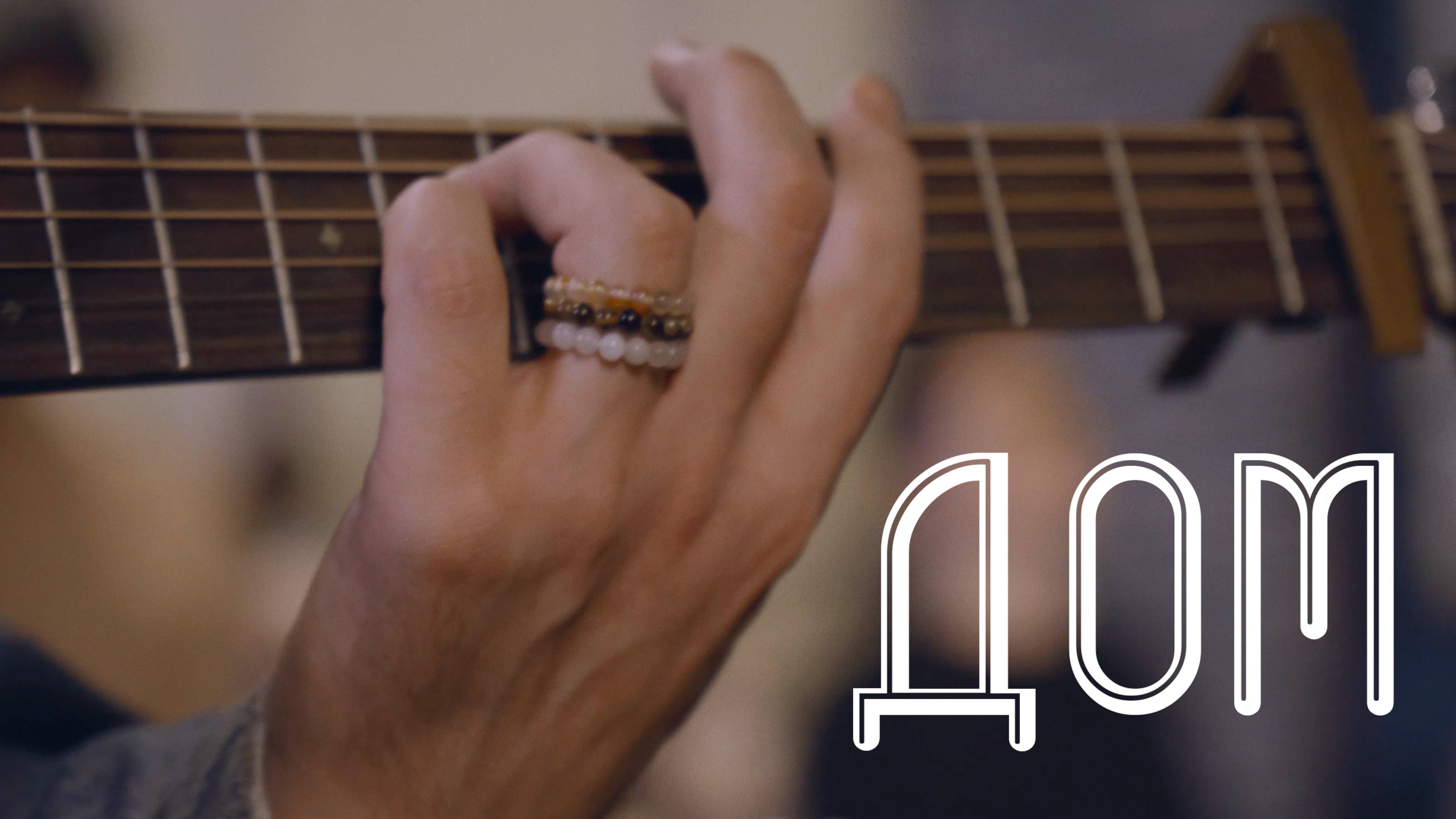 VLNY – Дом (Unplugged in Flat 31)