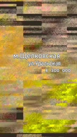 Москва Улица Уральская, 8, Студия 11.7 м²