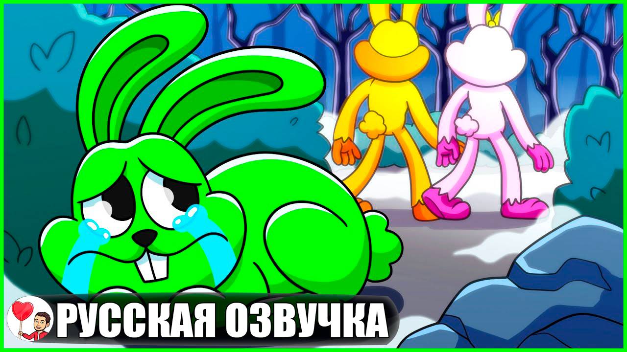 ХОППИ ХОПСКОТЧ БРОСИЛИ В ДЕТСТВЕ (УЛЫБЧИВЫЕ ЗВЕРЬКИ) - GameToons Анимация на русском | fReelaN SHOW