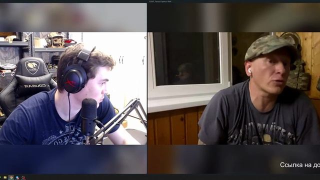 Стрим с Разведосом у Стража 12032025