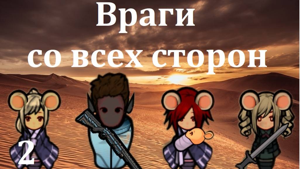 Rimworld HSK. Мышиная аномалия-2. Со всех сторон лезут
