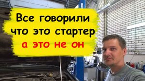 Машина не заводится стартер щелкает но не крутит