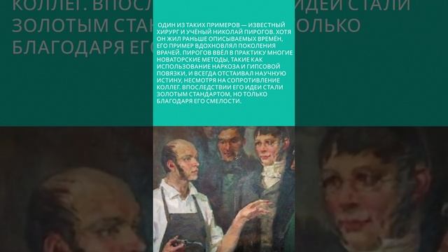 Научная дискуссия: право человека на инакомыслие