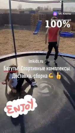 батут на дачу с доставкой и сборкой