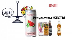Проверяем лимонады БЕЗ САХАРА lapochka Арбуз-Мелисса сахарку?