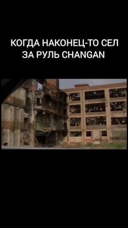 #changan