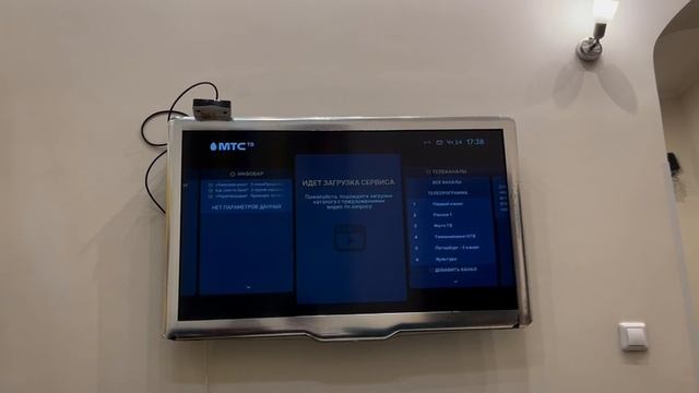 Телевизор гостиная