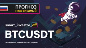 Что купить / продать в 2025 💵 Обзор Тех-анализ $BTCUSDT#BTCUSDT💵 Прогноз цены на линейном графике