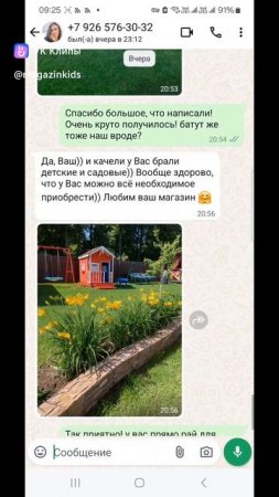отзыв покупателя