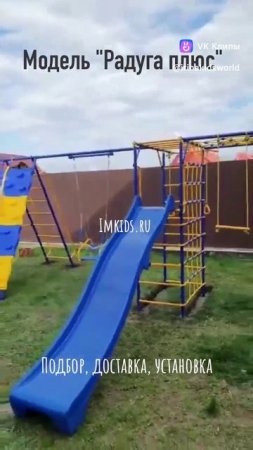 уличная игровая площадка