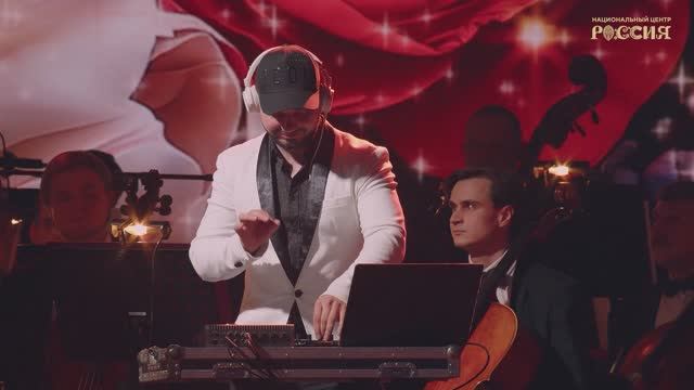 20. «А я иду, шагаю по Москве» – Московский государственный симфонический оркестр, DJ ARIF