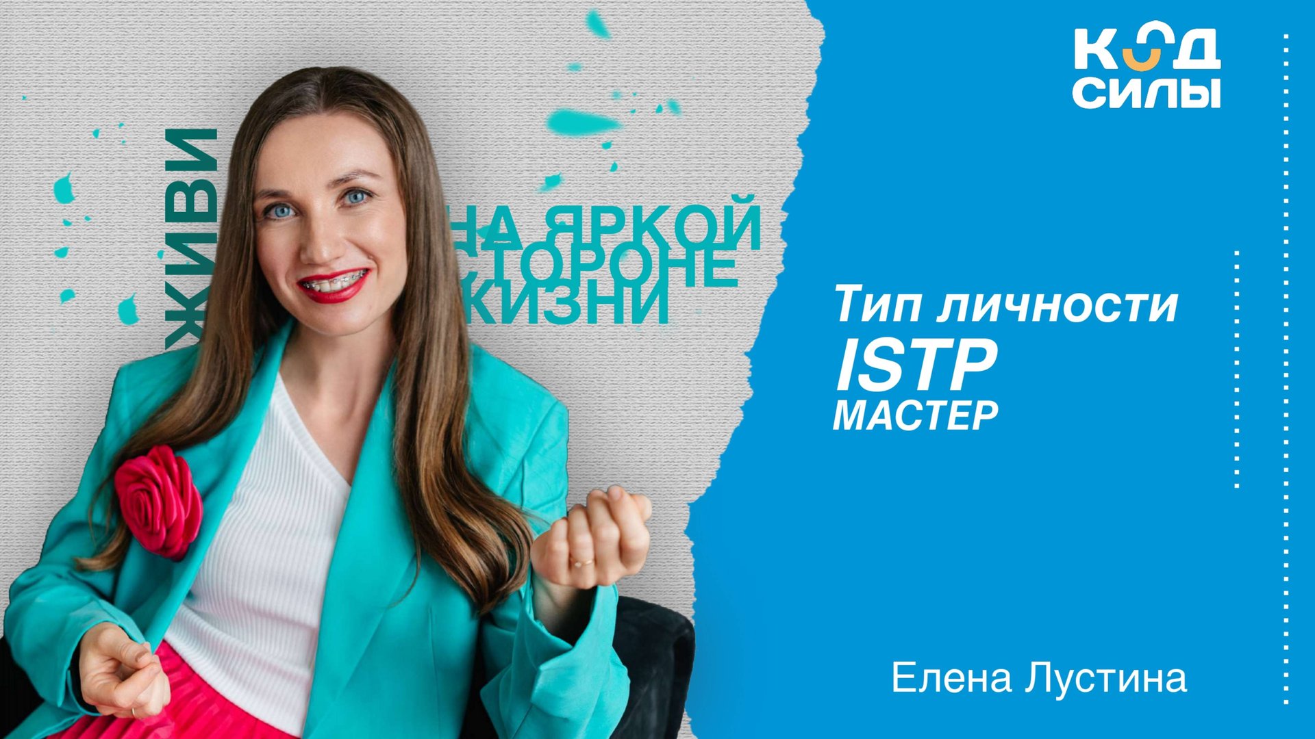 MBTI: тип личности ISTP