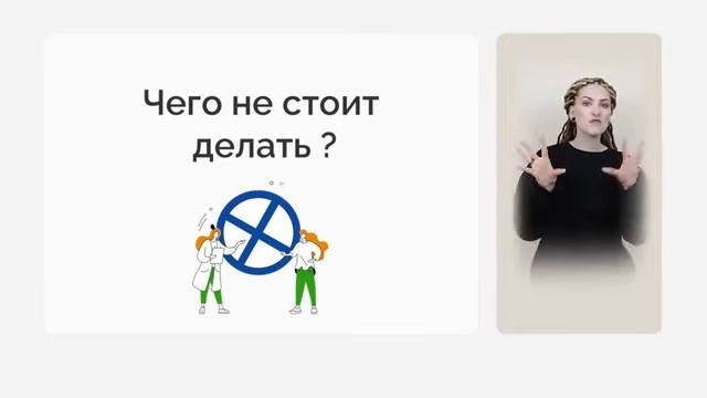 Урок 1 «Чего хочет клиент»