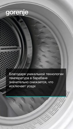 Сушильная машина Gorenje DPNE92GNLWIFI/C