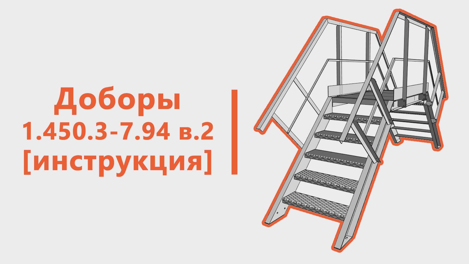8  Доборные элементы_Часть 2