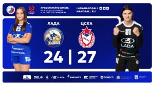 12.03.2025. Обзор матча "Лада" - ЦСКА
