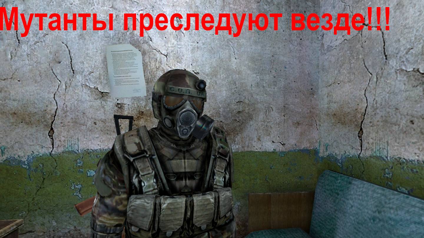 Попал в Пространственную Аномалию. S.T.A.L.K.E.R Истинный путь 2.1 #1