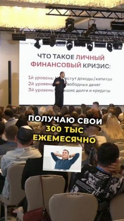 КАК ИЗБЕЖАТЬ личного финансового КРИЗИСА